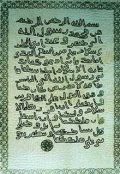 Sultanat d'Oman - Une longue Histoire en bref